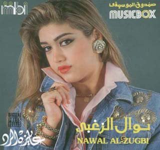 Tarek Chemaly's Archives: Nawal Zoghi matches Anthony Bonja