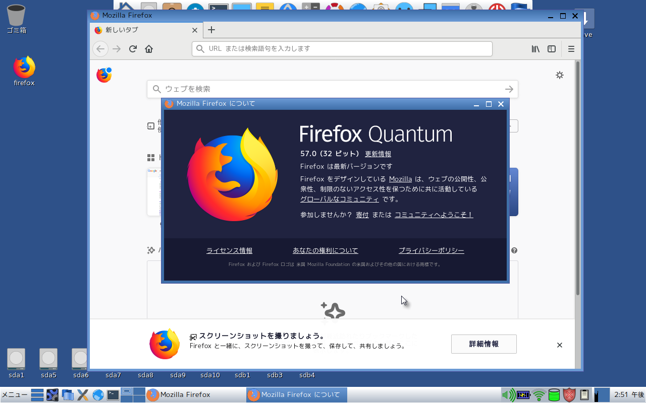 軽量Linux：Firefox Quantumが正式版に！ Puppy Linuxにインストールしてみました！ : Windowsはもういらない