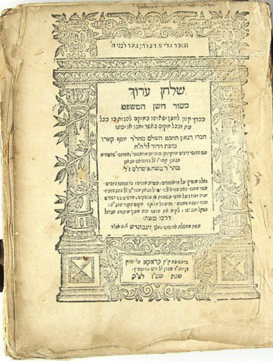 Kotzk Blog: 188) HALACHA - ‘DEEP STATE’ OR FULL DISCLOSURE?