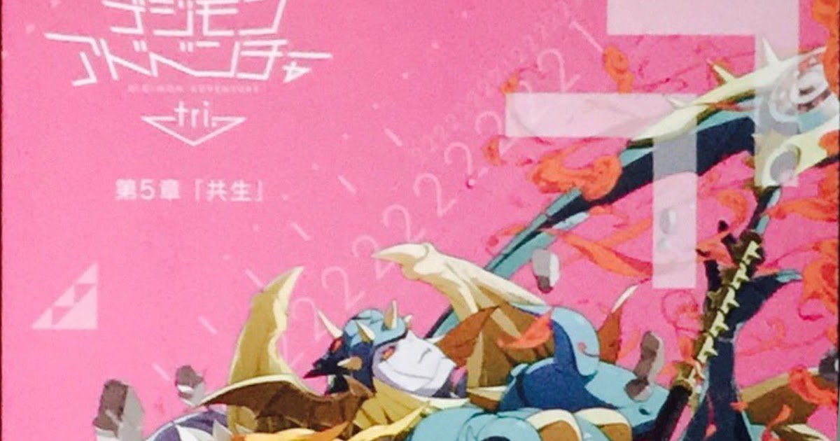 Digimon Adventure Tri - OVA 5: Kyosei (Simbiose) - Animes Online