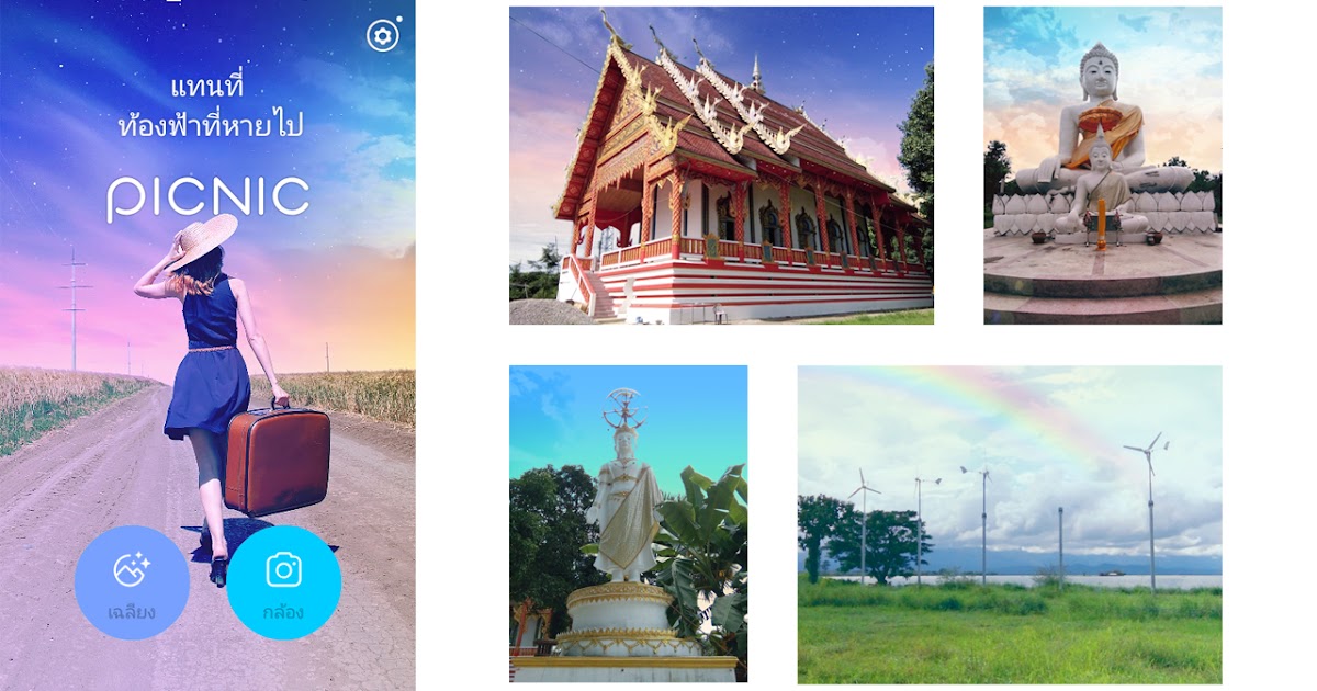 รีวิวแอปพลิเคชัน Picnic (Picnic Application Review) แอปฯ แต่งภาพ ท้อง ...