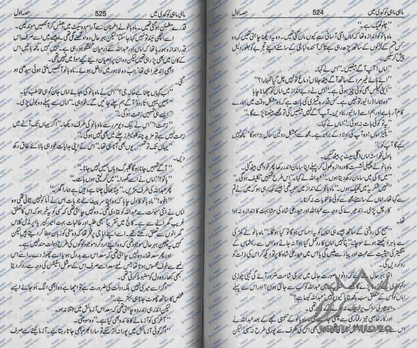 Free Urdu Digests: Mahi Mahi Kook Di Men novel by Huma Kokab Bukhari ...