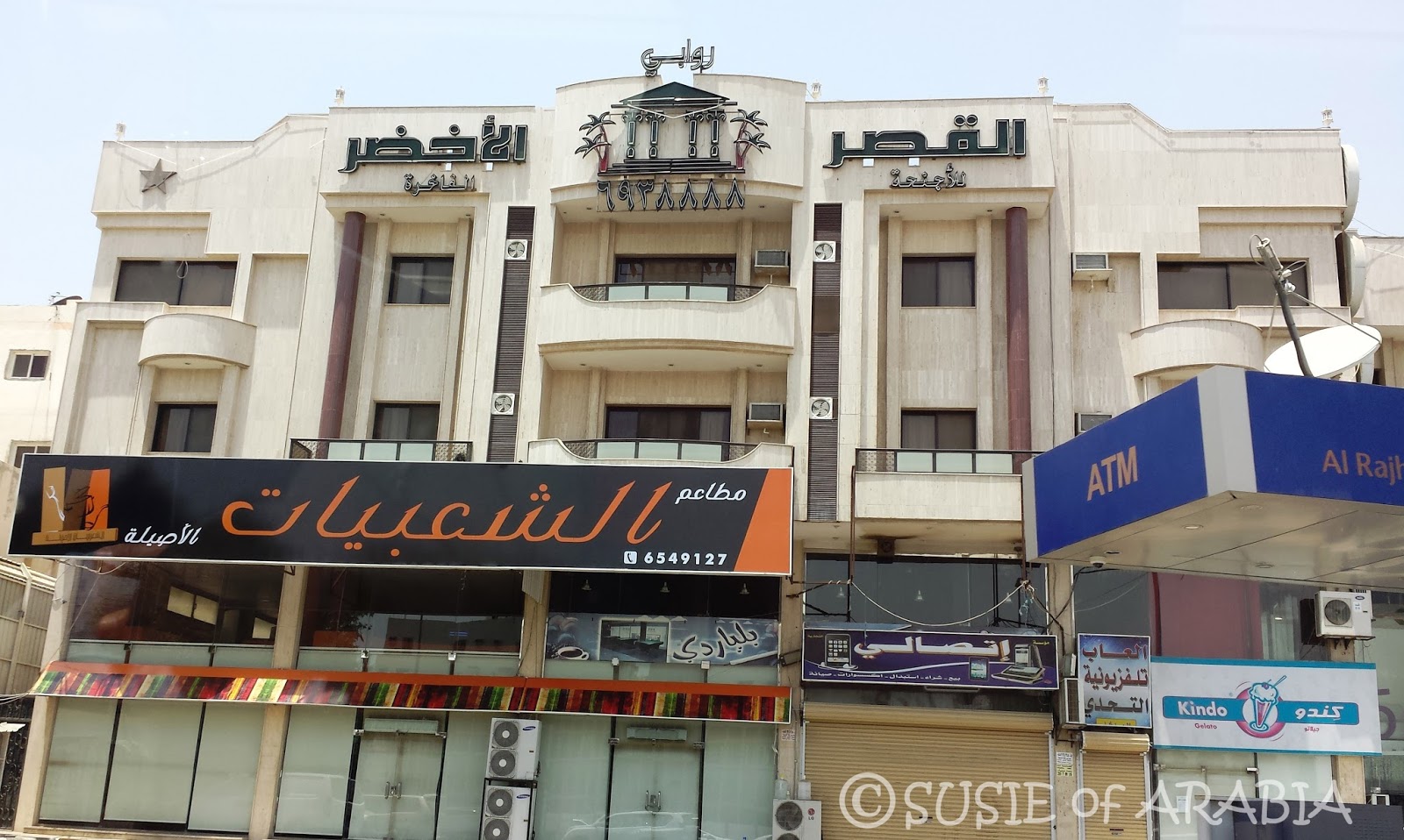 Jeddah Daily Photo: Arabic Calligraphy