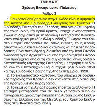 Για να μπουν τα πράγματα στην θέση τους: Μπαλαούρας (ΜΕ ΤΗΝ 13η ΣΥΝΤΑΞΗ ...