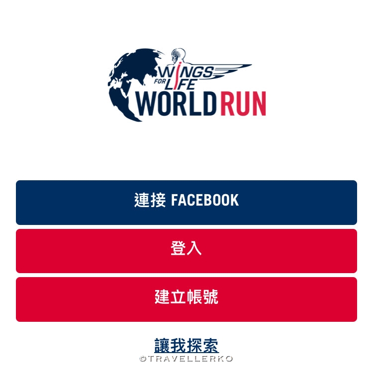 運動見聞｜練習介面說明：Wings for Life World Run App 2018 @ KO 心享食旅攝｜在豐盛喜悅的路上