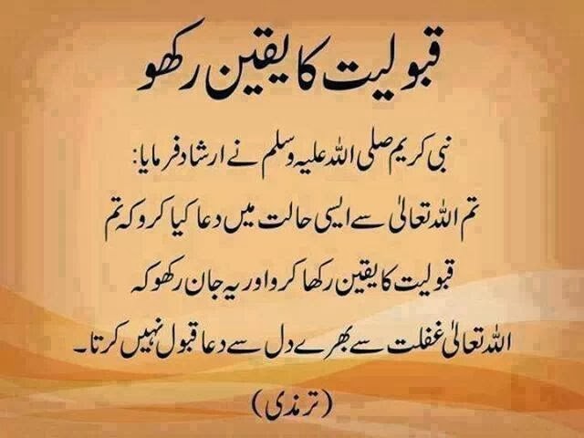 TOP AMAIZING ISLAMIC DESKTOP WALLPAPERS: Al Hadees ( Hadith ) urdu ...