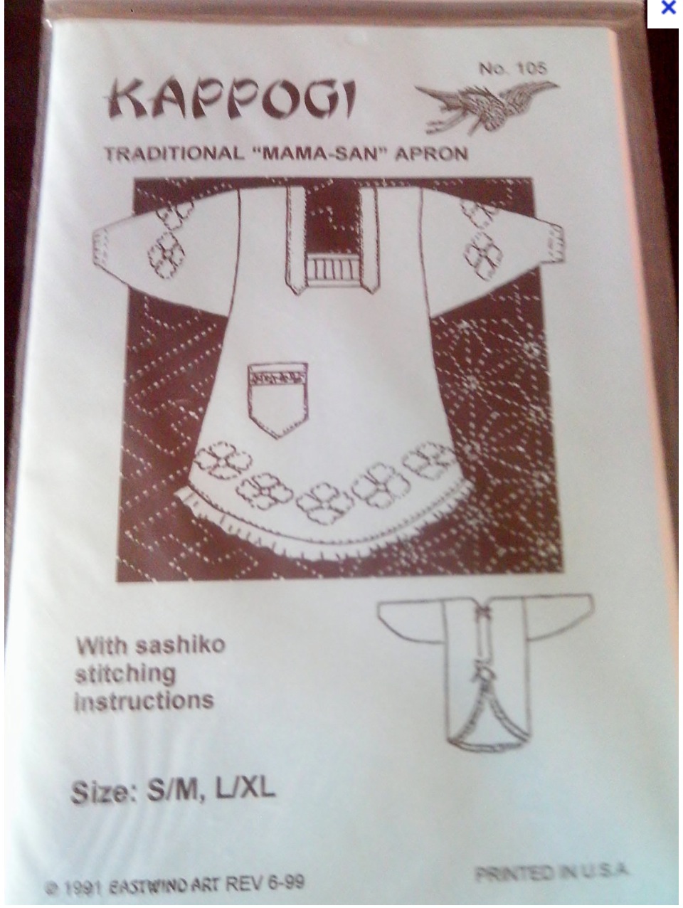 A Fool for Fabric: KAPPOGI!