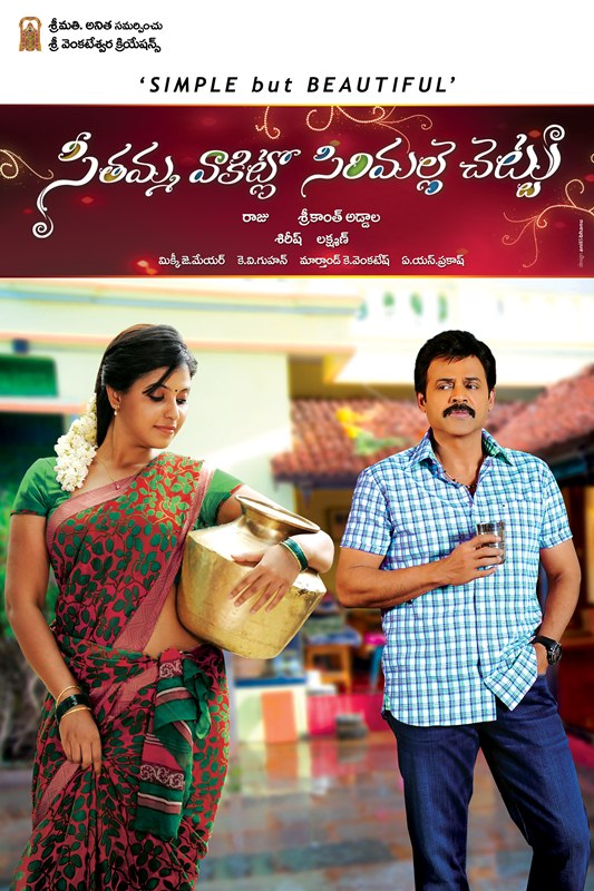 SVSC Movie New HQ posters