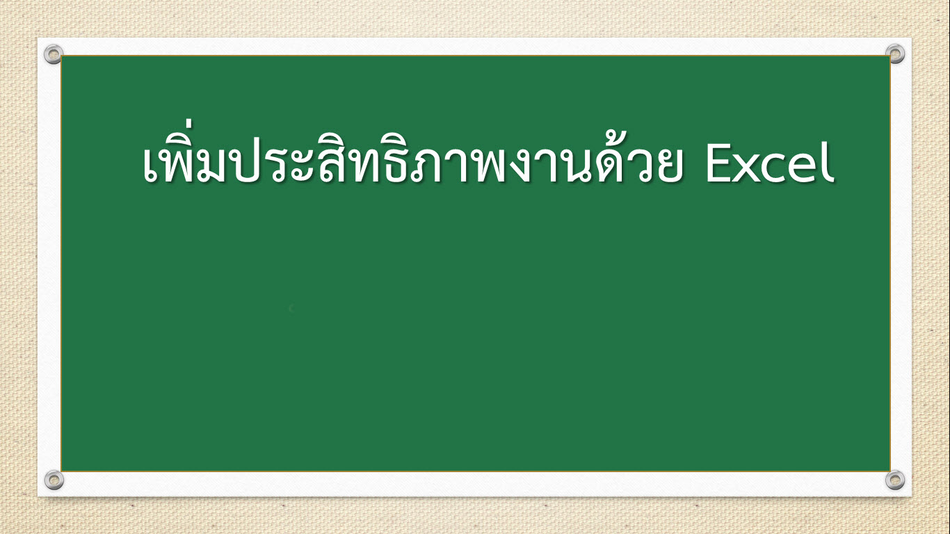 Easy IT Manual Excel Lessons Of Excel Makes Your Work Easy easy-it-manual-excel-lessons-of-excel-makes-your-work-easy