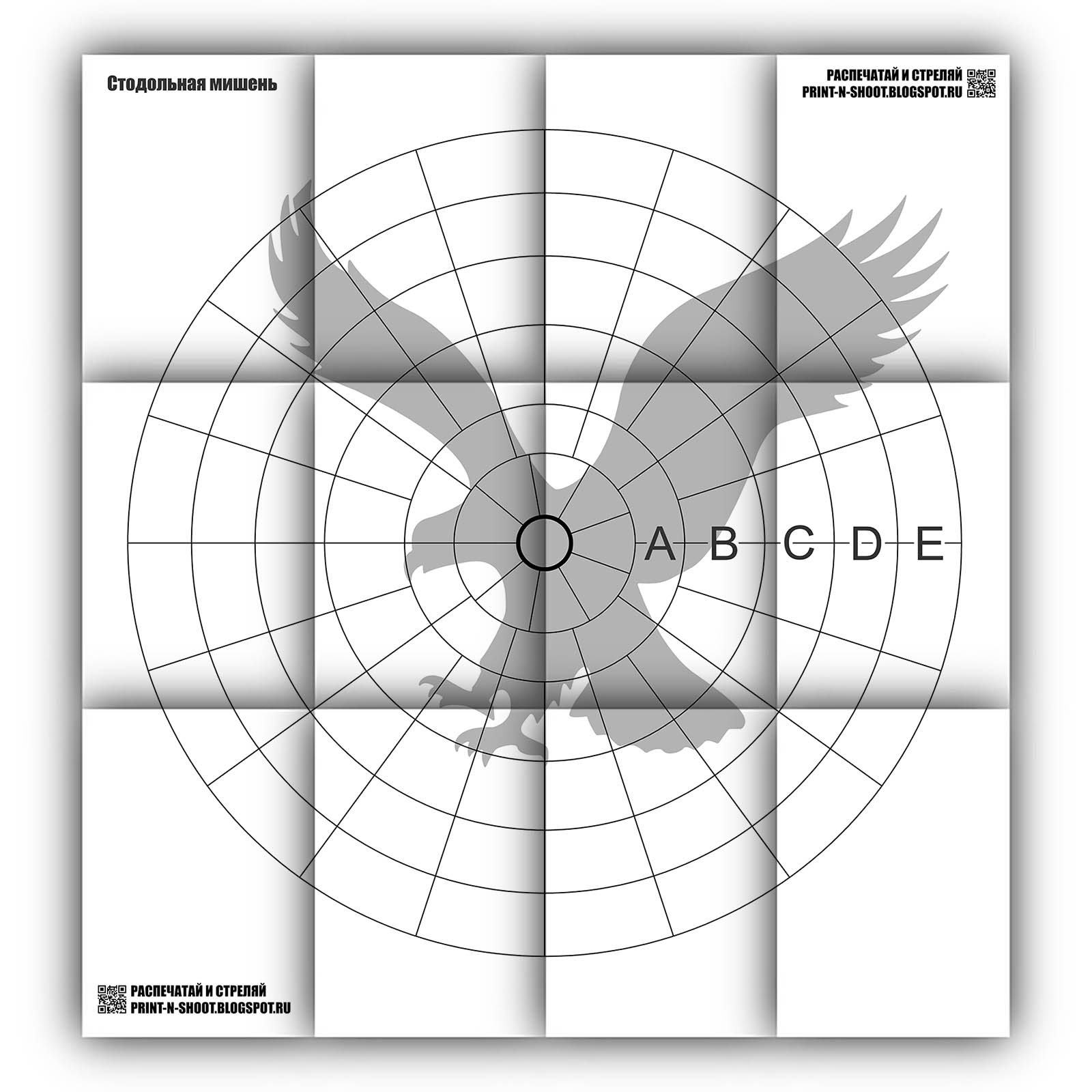 Распечатай и Стреляй!: Стодольная мишень. Hundred parts target