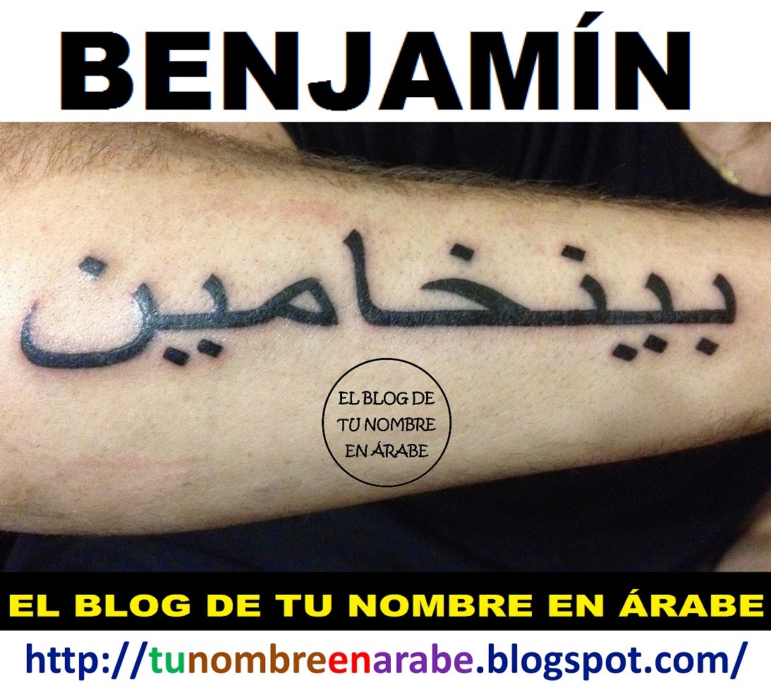 TU NOMBRE EN ÁRABE: TATUAJES DE NOMBRES EN LETRAS ARABES