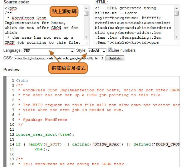 Hilite.me：將程式碼轉換成 HTML - The Color Moon 月亮彩色