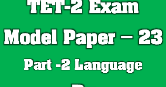 TET-2 Exam Model Paper No.23(Language) By Shikshanjagat ~ Gujarat ...