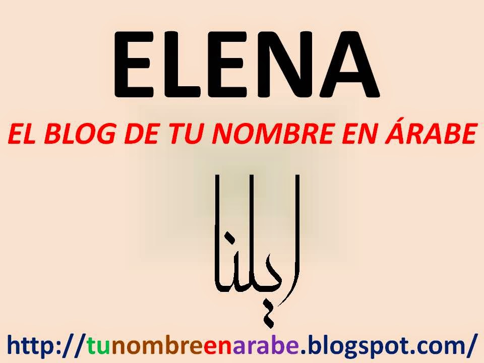 TU NOMBRE EN ÁRABE: IMAGENES DE NOMBRES EN ARABE PARA TATUAJES