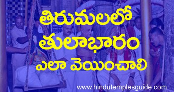 How to Perform Thulabaram at Tirumala Venkateswara Swamy Temple