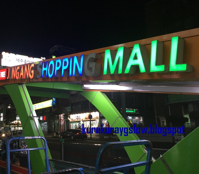 Into The New World 다시 만난 세계