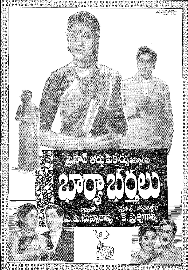 Bharya Bharthalu (1961)