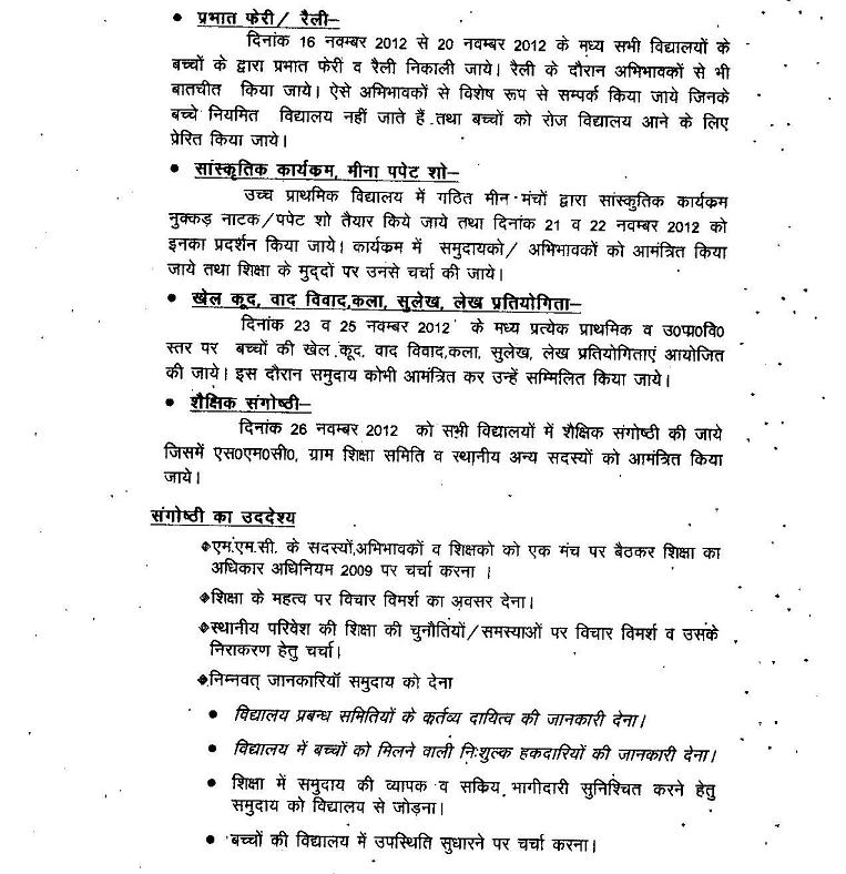basic-shiksha-adhikari