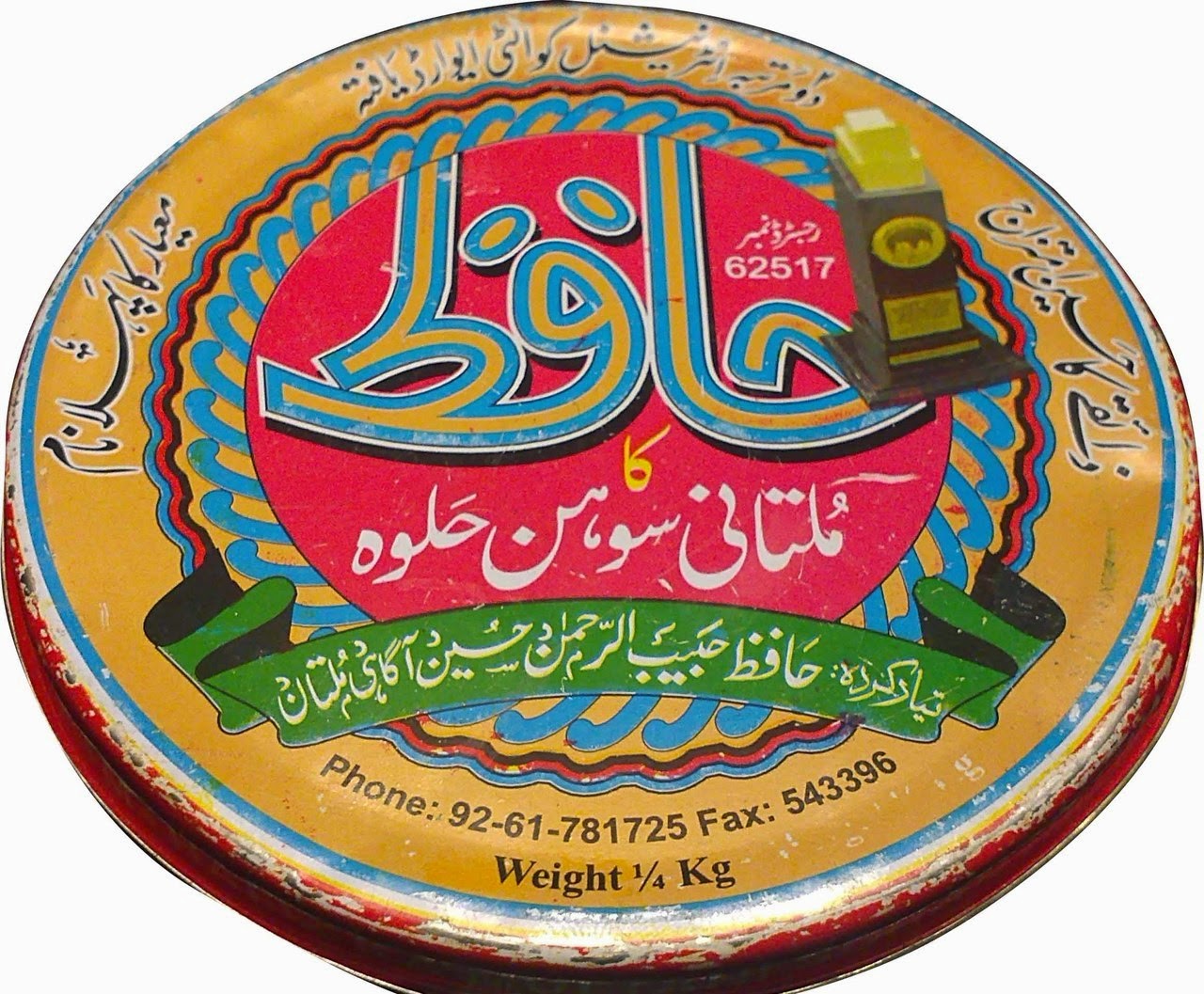 Multani Sohan Halwa