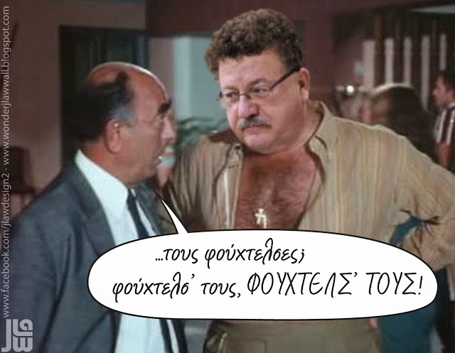 O ΦΟΥΧΤΕΛ ΓΙΝΕΤΑΙ ΚΑΘΗΓΗΤΗΣ ΣΤΗΝ... ΚΡΗΤΗ!!! ΑΝΟΙΓΕΙ ΤΟΥΡΙΣΤΙΚΗ ΣΧΟΛΗ ...