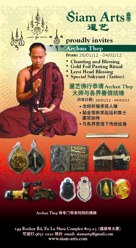 Siam Arts: Famous master Archan Thep Back to Siamarts!!! (26 Jan - 4 ...