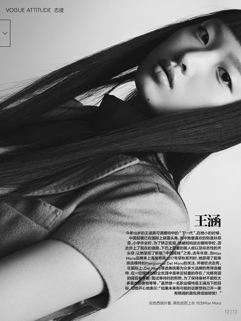 ASIAN MODELS BLOG: NEW GIRL MONDAY: Chu Wong, Huan Zhou, Huan Meng Yang ...