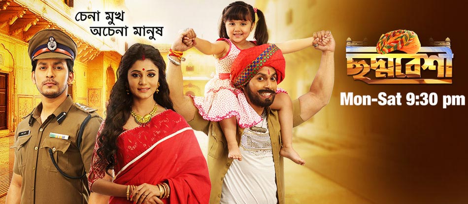 Chaddabeshi 23rd August 2017 23/08/2017 Full Episode | HD | Zee Bangla ...