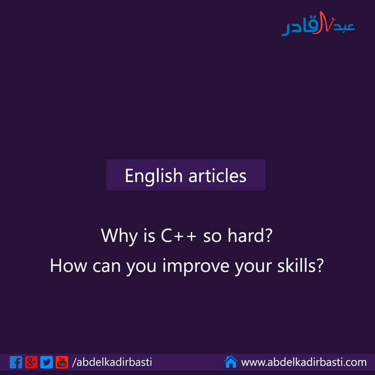 Why is C++ so hard? and how can you improve your skills? - عبد القادر بسطي