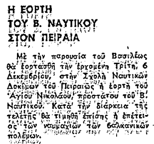 ΒΑΣΙΛΕΙΑ - ΕΘΝΑΡΧΙΑ : ΤΟ ΚΟΙΝΟΒΟΥΛΙΟΝ ΕΙΝΑΙ ΠΡΟΠΥΡΓΙΟΝ ΤΗΣ ΔΗΜΟΚΡΑΤΙΑΣ ...