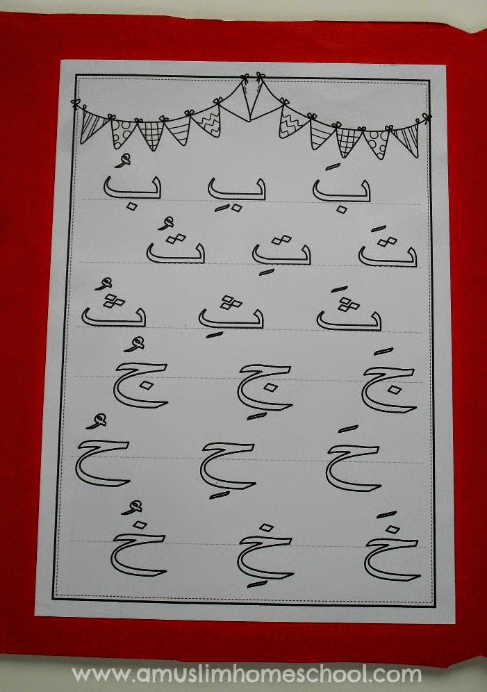 a muslim homeschool: 5 weeks of Arabic alphabet lapbooks!