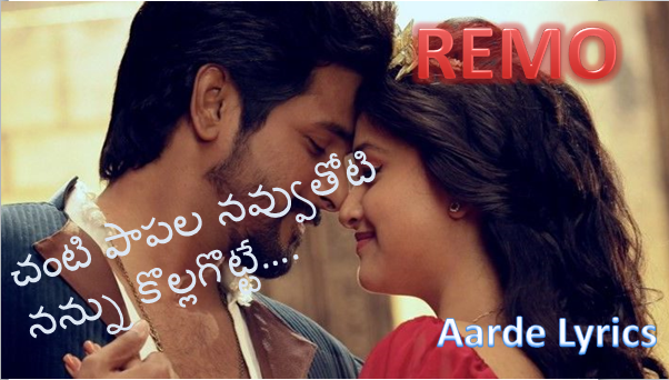 Kollagottey Song Lyrics From Remo (2016) | Telugu Movie