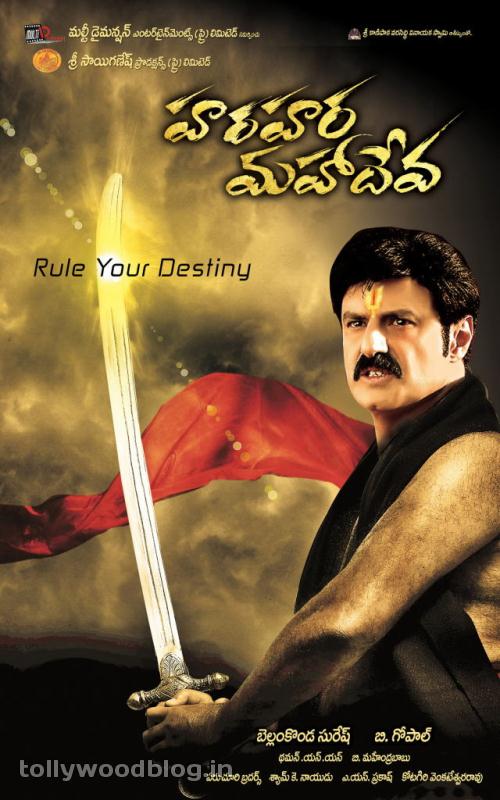 Balakrishna HARAHARA MAHADEVA STILLS