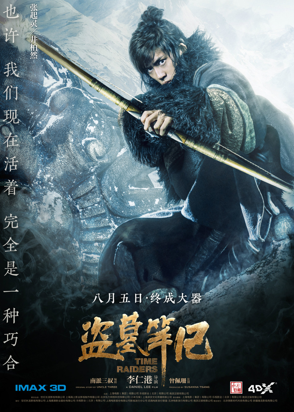 THE MOVIES HD: Time Raiders (2016) บันทึกจอมโจรแห่งสุสาน