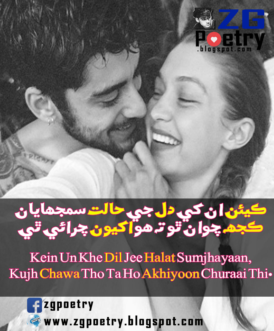 Sindhi Love Sad 2 Line Shayari | Poetry in Sindhi