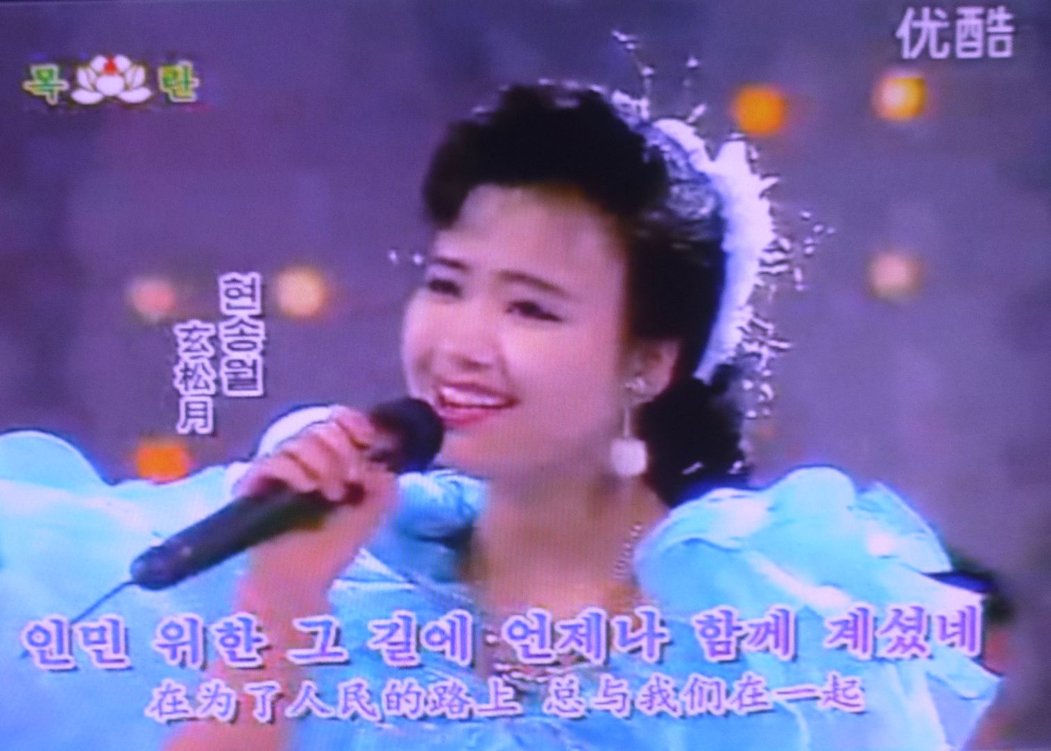 Hyon Song Wol - 현송 월 - North Korean music - Asian nostalgic melodies