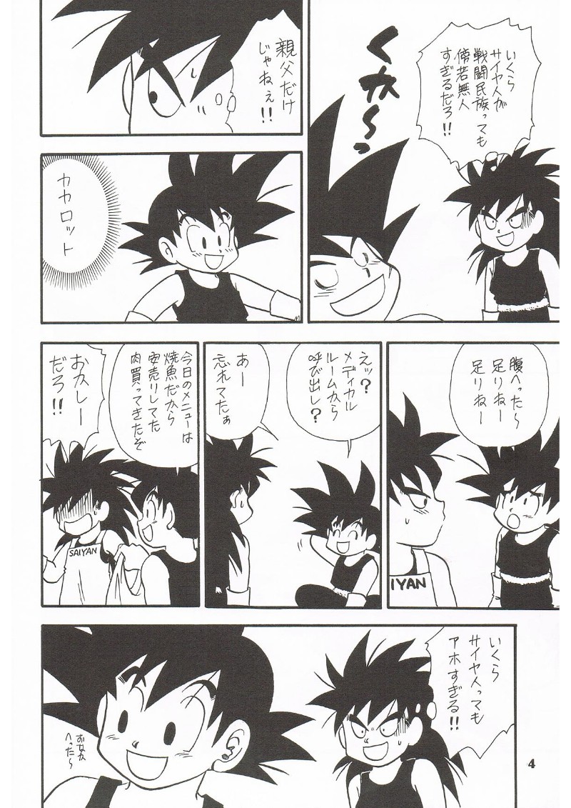 Bardock - VL 01 ~ DB Fan Comic Empire