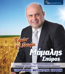 o iakxos : ΣΠΥΡΟ, "ΠΑΡΩΝ ΣΤΑ ΔΥΣΛΟΛΑ" ΜΑΣ ΛΕΣ ΑΛΛΑ ...