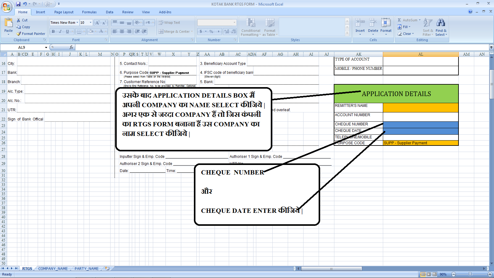 Bank RTGS\NEFT Excel From sheet: KOTAK MAHINDRA BANK RTGS NEFT EXCEL FORM