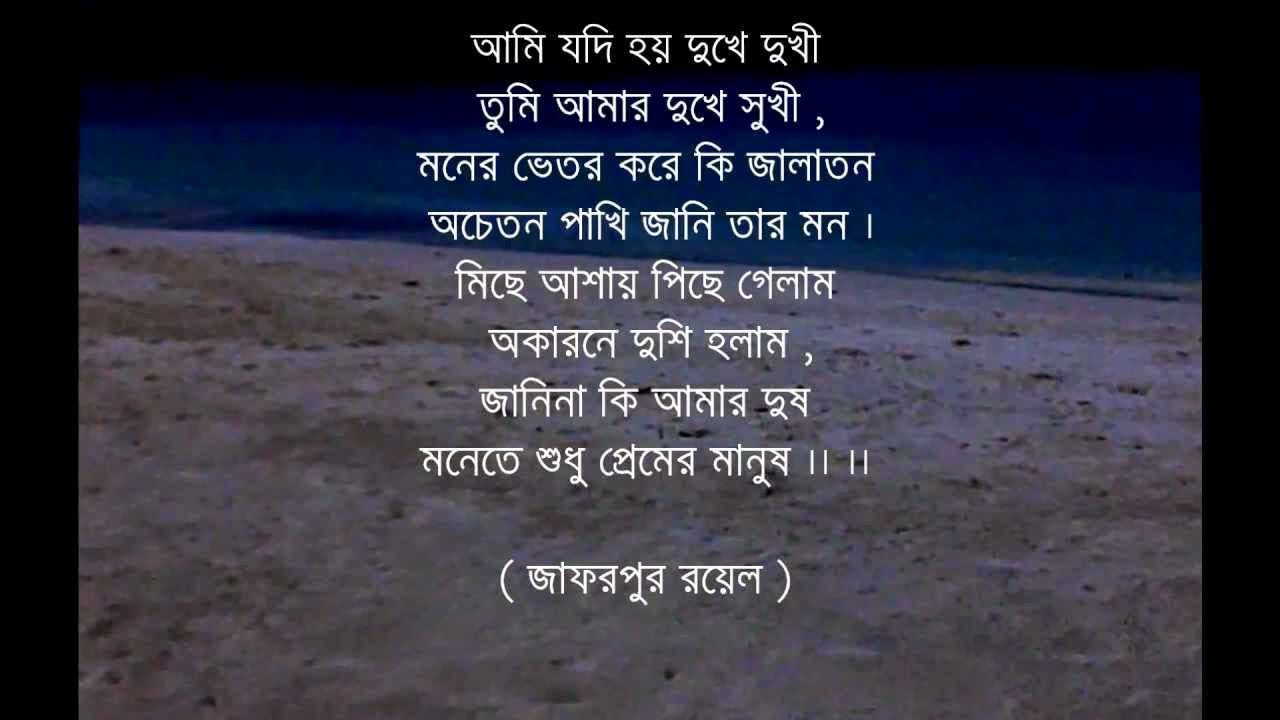 Bangla kobita | bengali poem Bangla kobita | bengali poem ... | Free ...