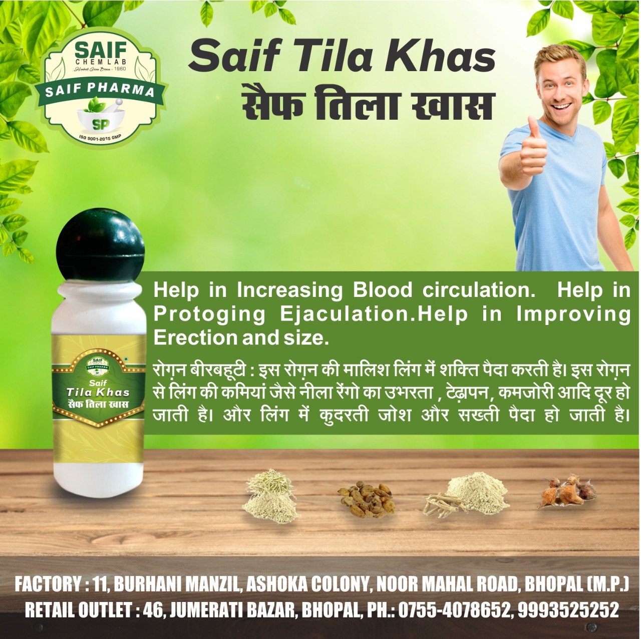 SAIF CHEM LAB : April 2014