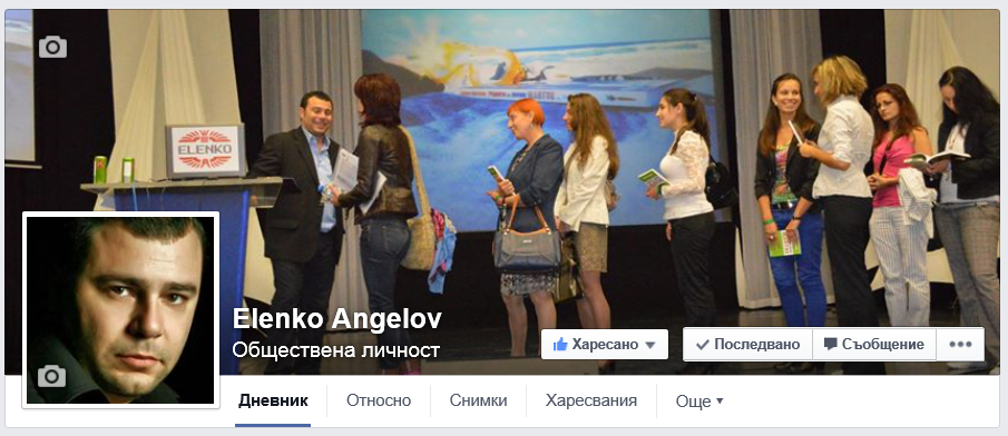 Еленко Ангелов