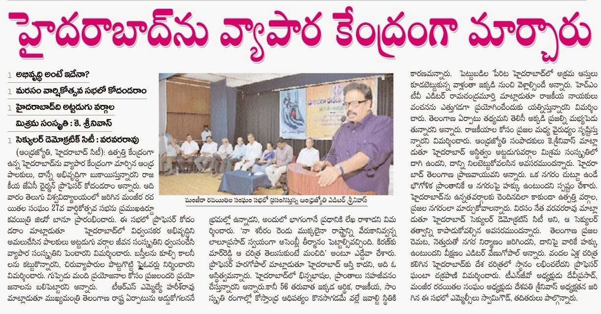 Manohar: andhra jyothi 28-10-13 highlights