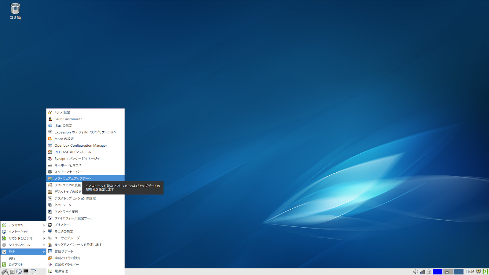 linuxBean : Windowsはもういらない