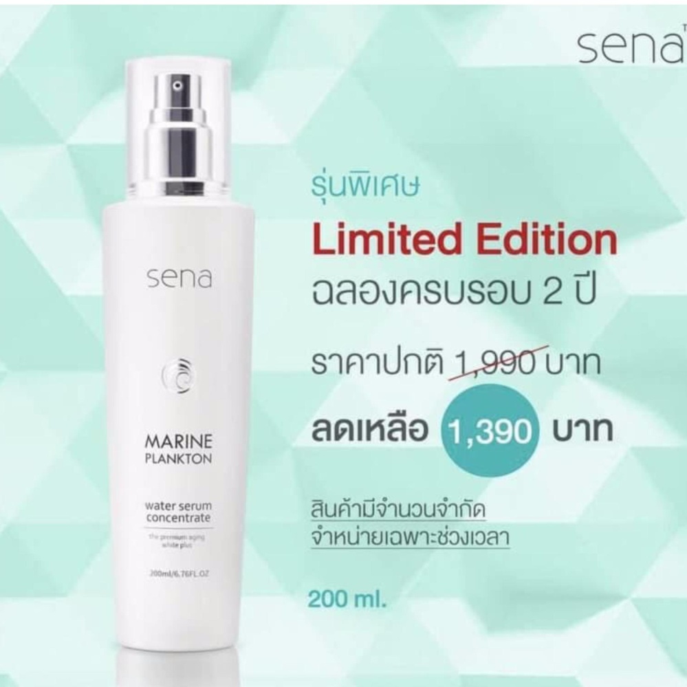 sena marine plankton รีวิว - Thai News Collections