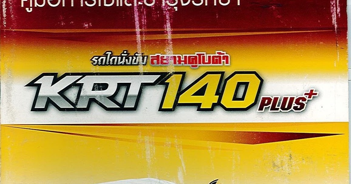 คือข้าประชาชน