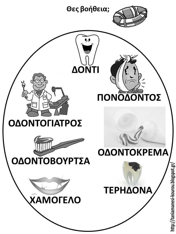 Δραστηριότητες, παιδαγωγικό και εποπτικό υλικό για το Νηπιαγωγείο & το ...