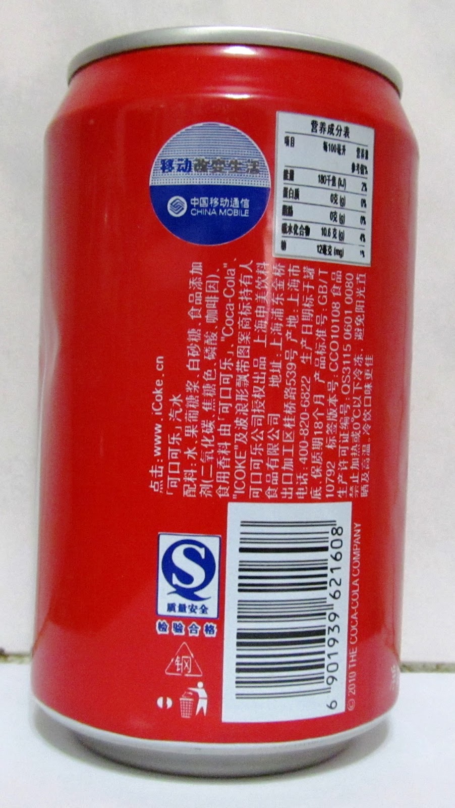 LATAS Y BOTELLAS COLECCIÓN: LATA COCA COLA CHINA 2010