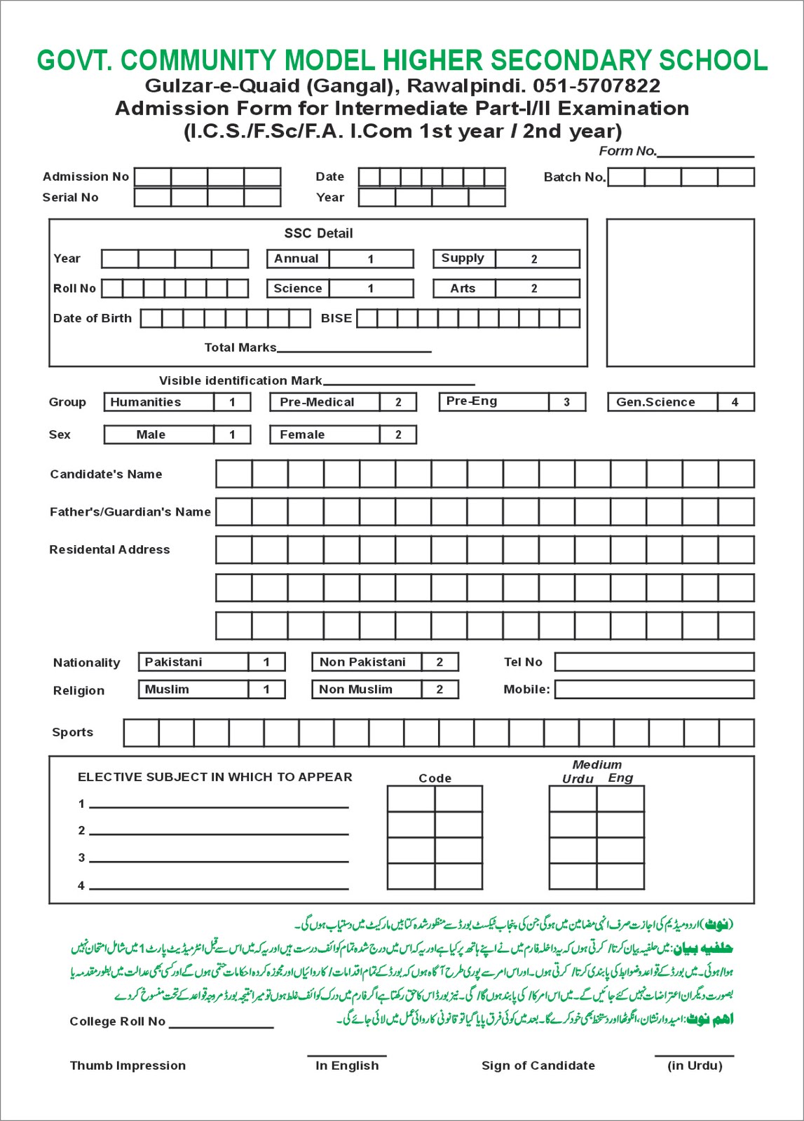 SCHOOL ADMISSION FORM Saqi Arts school-admission-form-saqi-arts