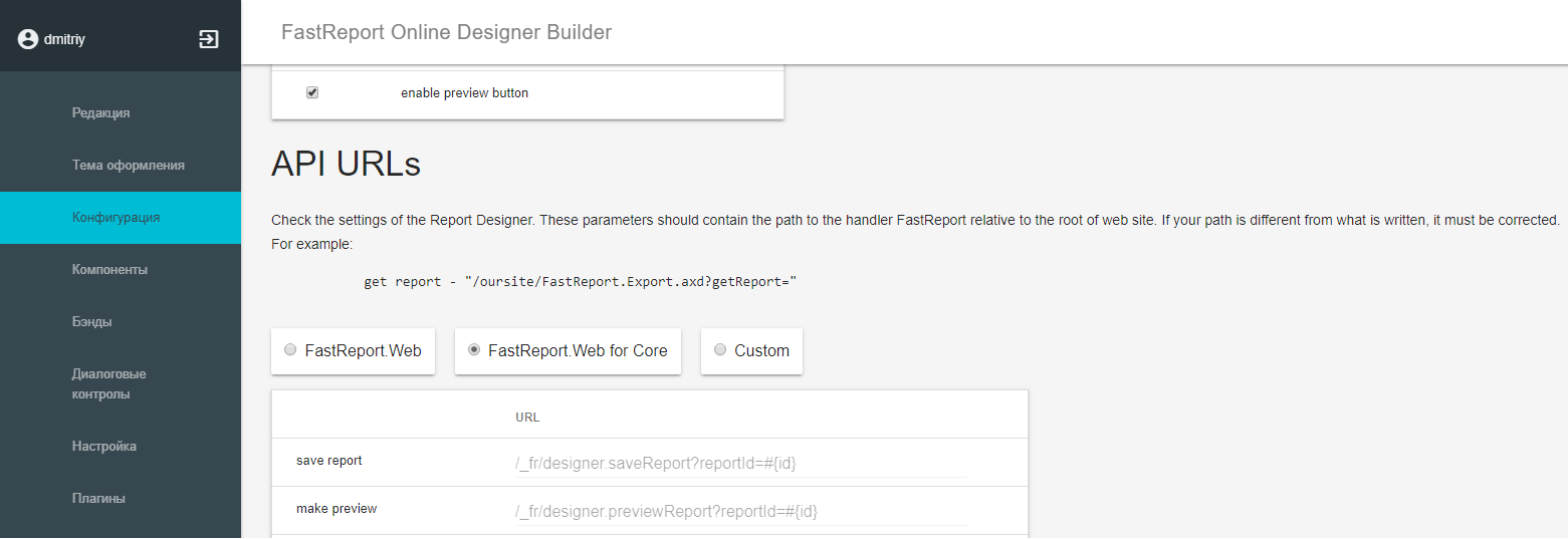 How to use Online Designer with FastReport Open Source How to use Online Designer with FastReport Open Source