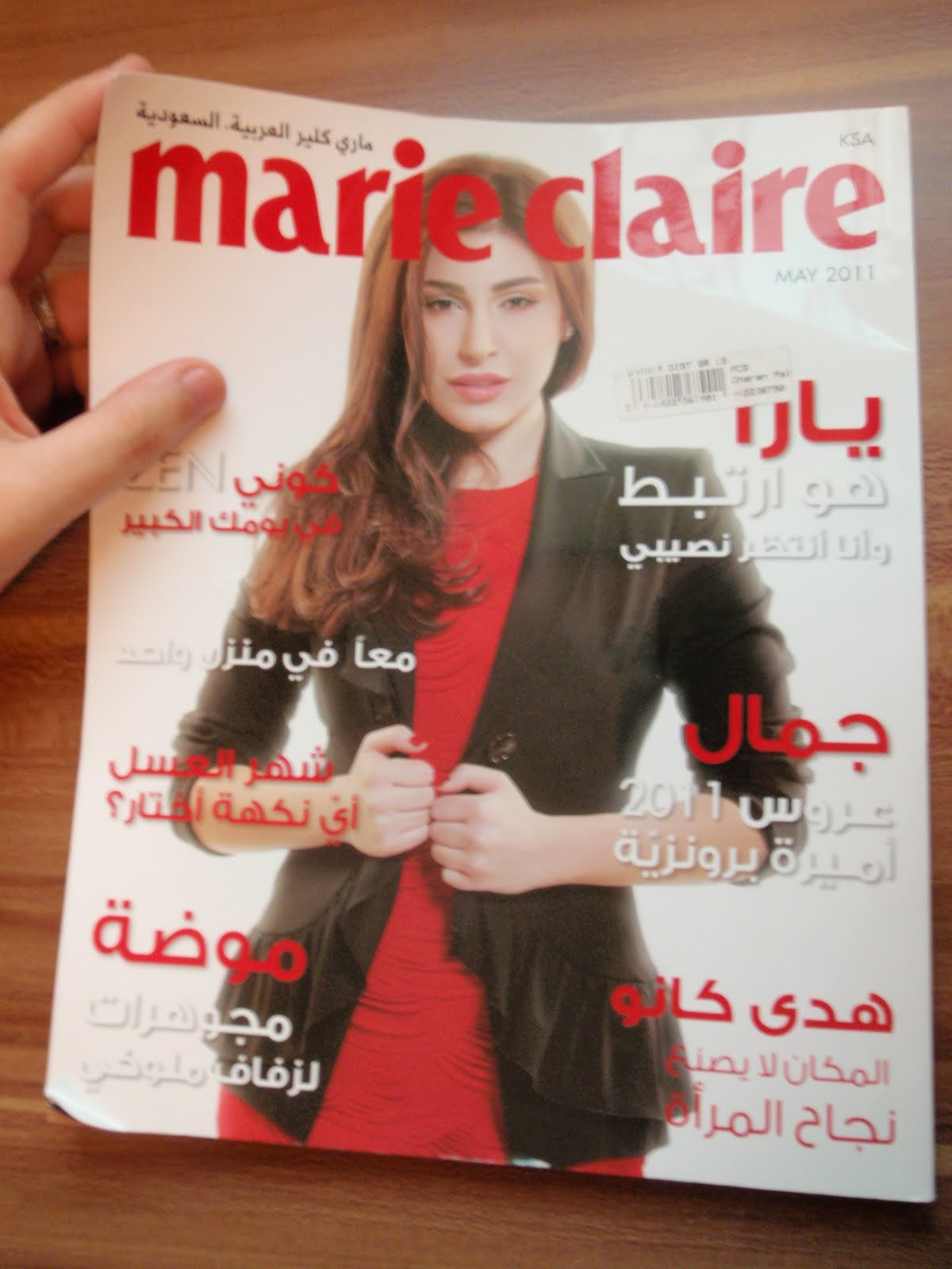 Vicariously Yours: An Education in Culture Shock: Saudi magazines: the ...